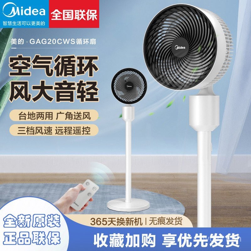 Midea Air Circulation Fan Household Electric Fan Table and Floor Dual ...