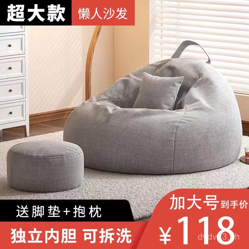 4I Lazy Sofa Rental House Reclining and Sleeping Giant Bean Bag Tatami ...