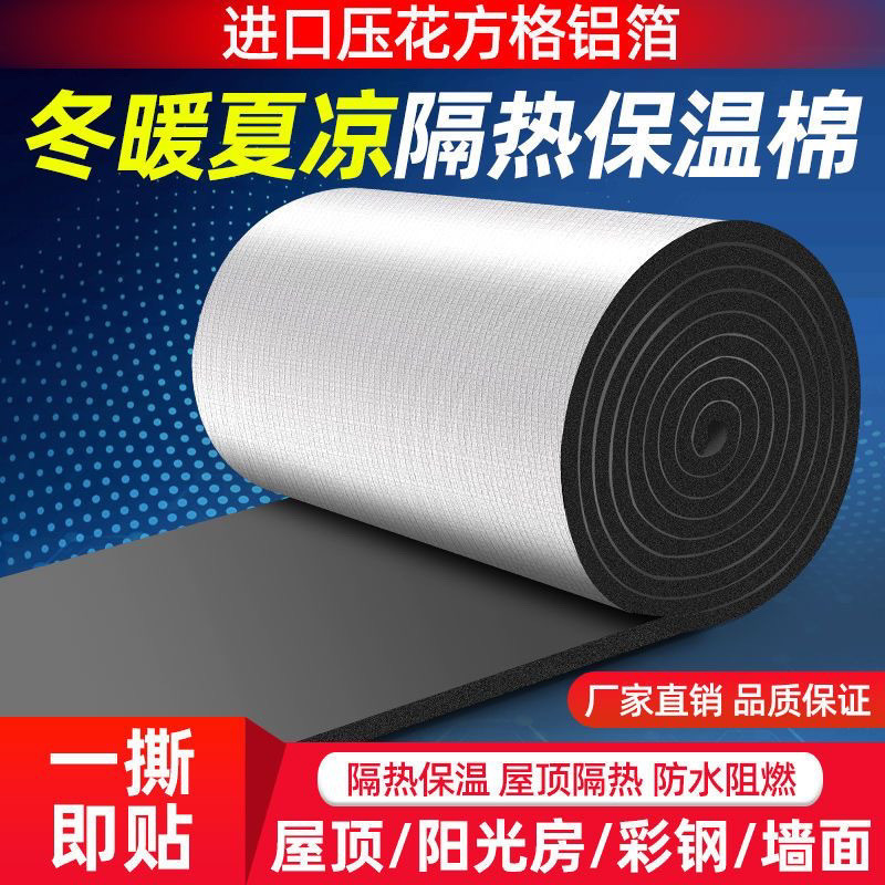 Rubber Plastic Insulation Board High Temperature Resistant Insulation ...