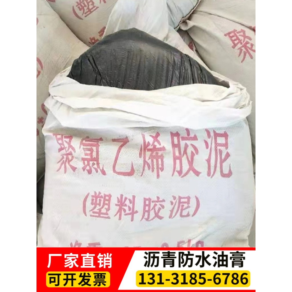 Polyvinyl Chloride PVC Plastic Clay Road Seam Filler Asphalt Roof Leak ...