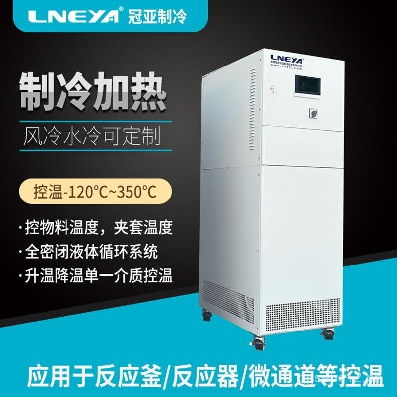 Direct Supply Reactor High and Low Temperature Integrated Machine ...