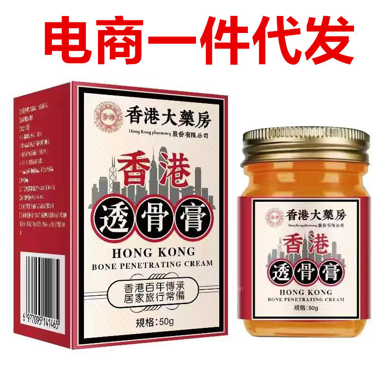 Hong Kong Bone-penetrating Cream Cervical Spine Lumbar Spine-penetrating Bone-penetrating Cream ...