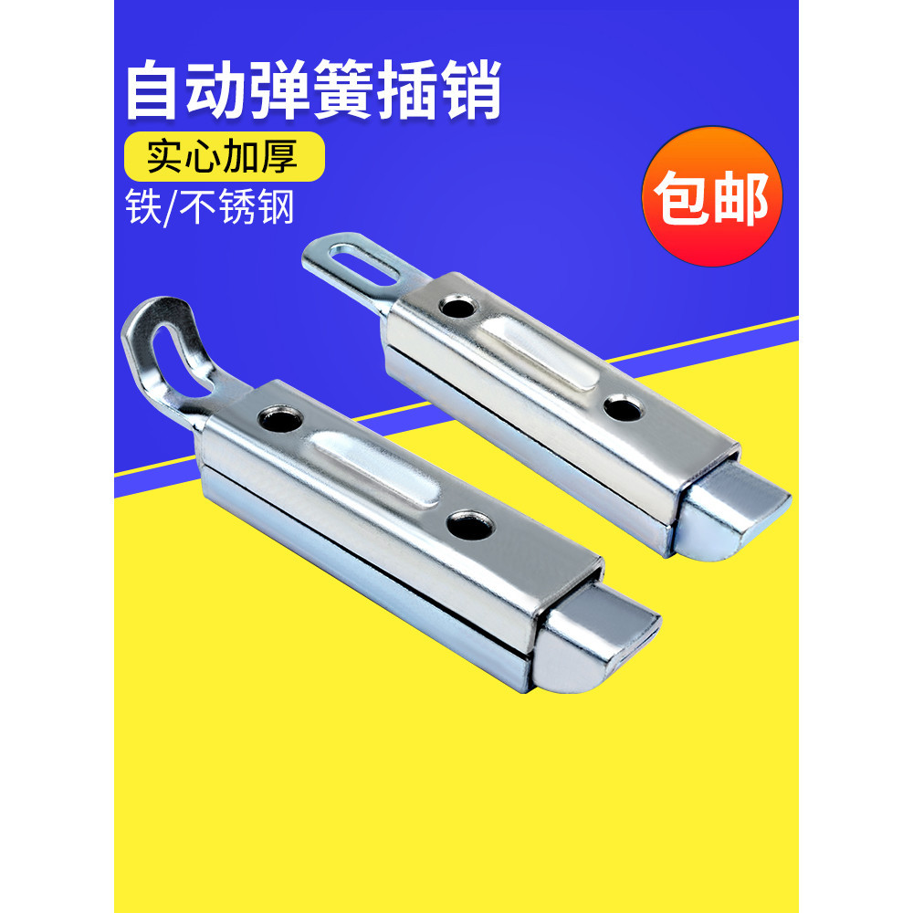 Hot Sale Pull Type Automatic Spring Industrial Door Pin MX06 Linkage ...