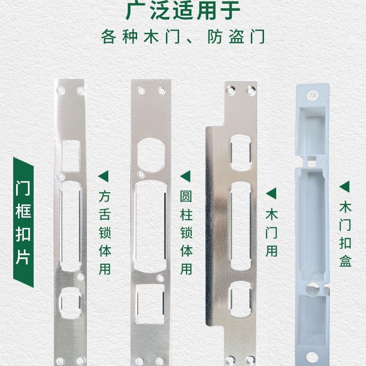 Anti-theft Door Lock Buckle Plate Stainless Steel Door Frame Buckle ...