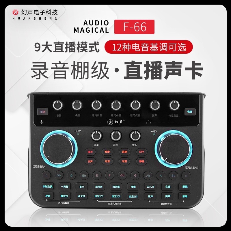 Phantom Sound F66 Mobile Phone Sound Card Singing Dedicated OTG Noise ...