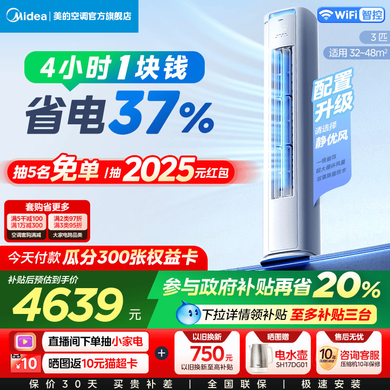 Midea Cool Power-Saving Air Conditioner Official Authentic Products ...