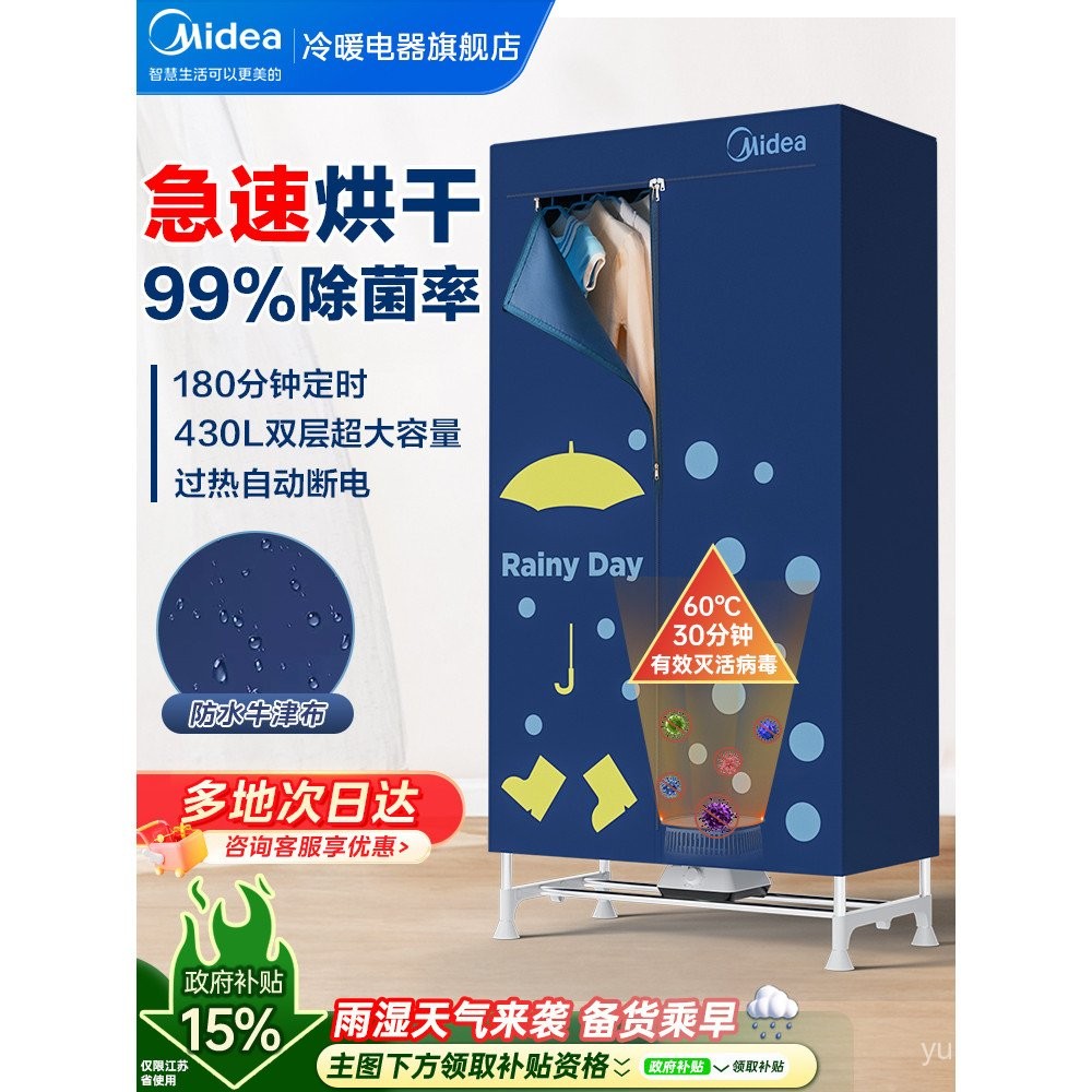 Midea Dryer Household Clothes Dryer Quick Dryer Small Clothes Dryer Air ...