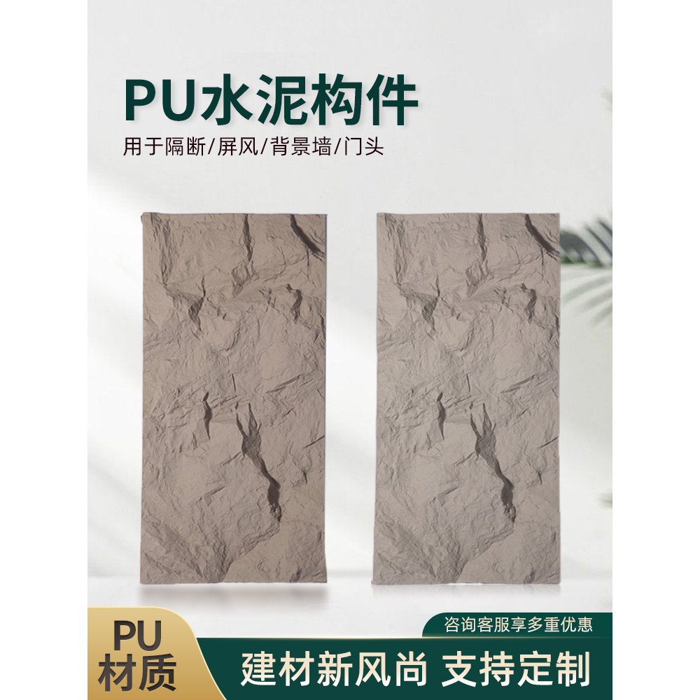 pu Stone Skin Background Wall Art Trendy Stone Mushroom Stone ...