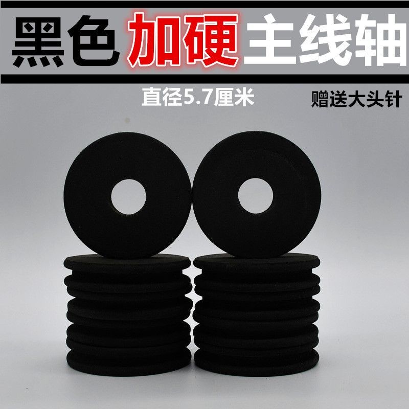 Main Spool Foam Winding Spool Dark Color Black 6cm Fishing Line Winding ...