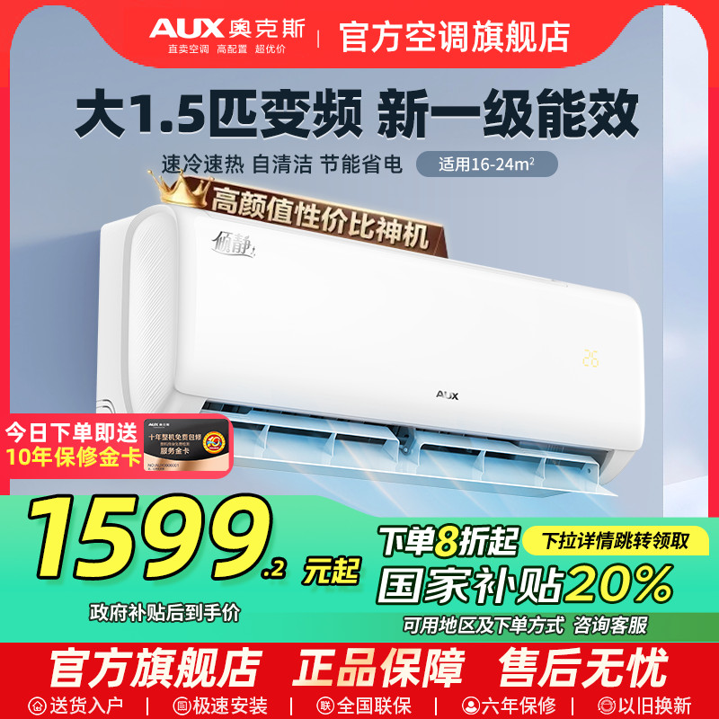 Ox Air Conditioner1.5Horse/1p New Level Inverter Energy-Saving Home ...