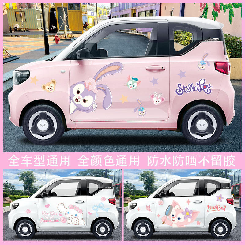 Wuling Hongguang Mini Car Body Stickers Macaron Modified Personalized ...
