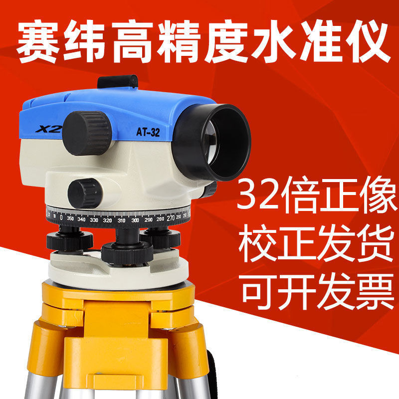 Level Meter High Precision Engineering 32 Times Laser Measurement ...