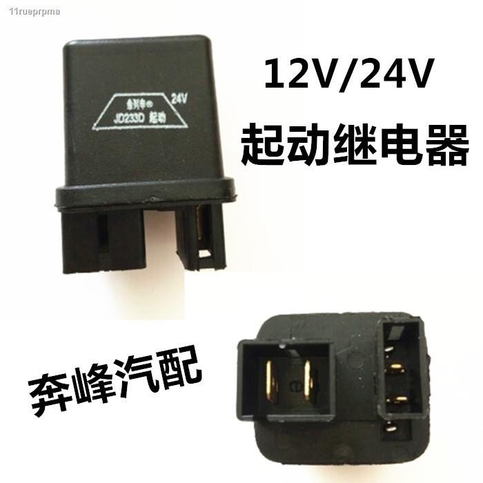 Isuzu Truck Starter Relay 12V 24V Isuzu Starter Preheat Motor Relay ...