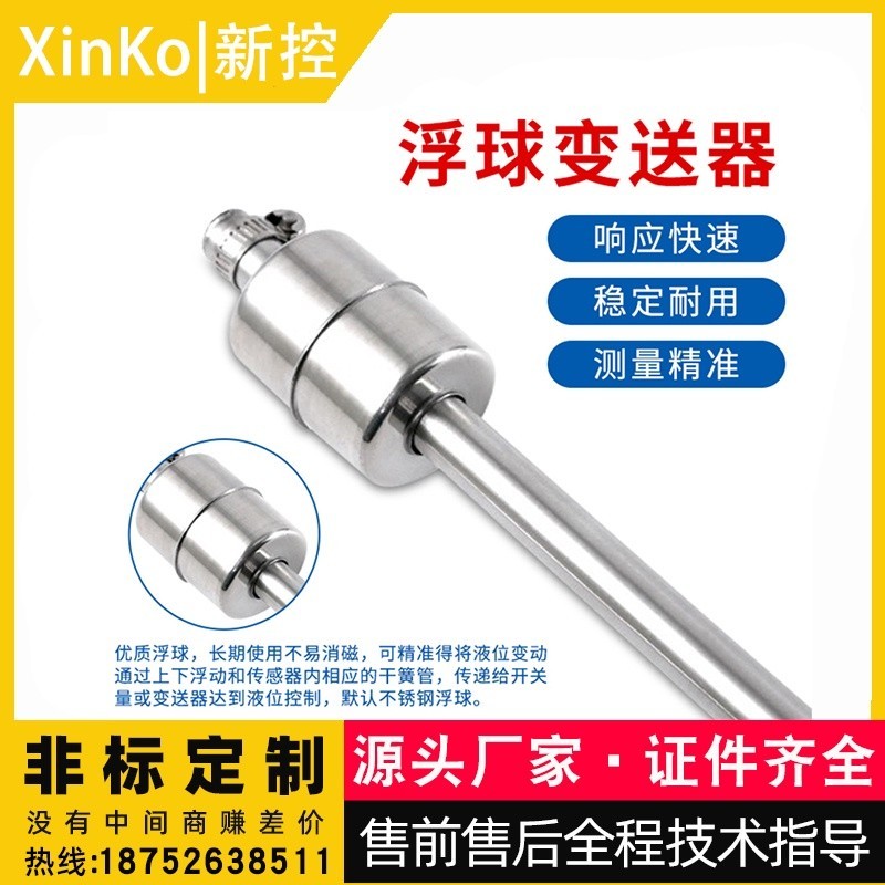 CODFloat level transmitter magnetic float sensor plug-in magnetic dry ...