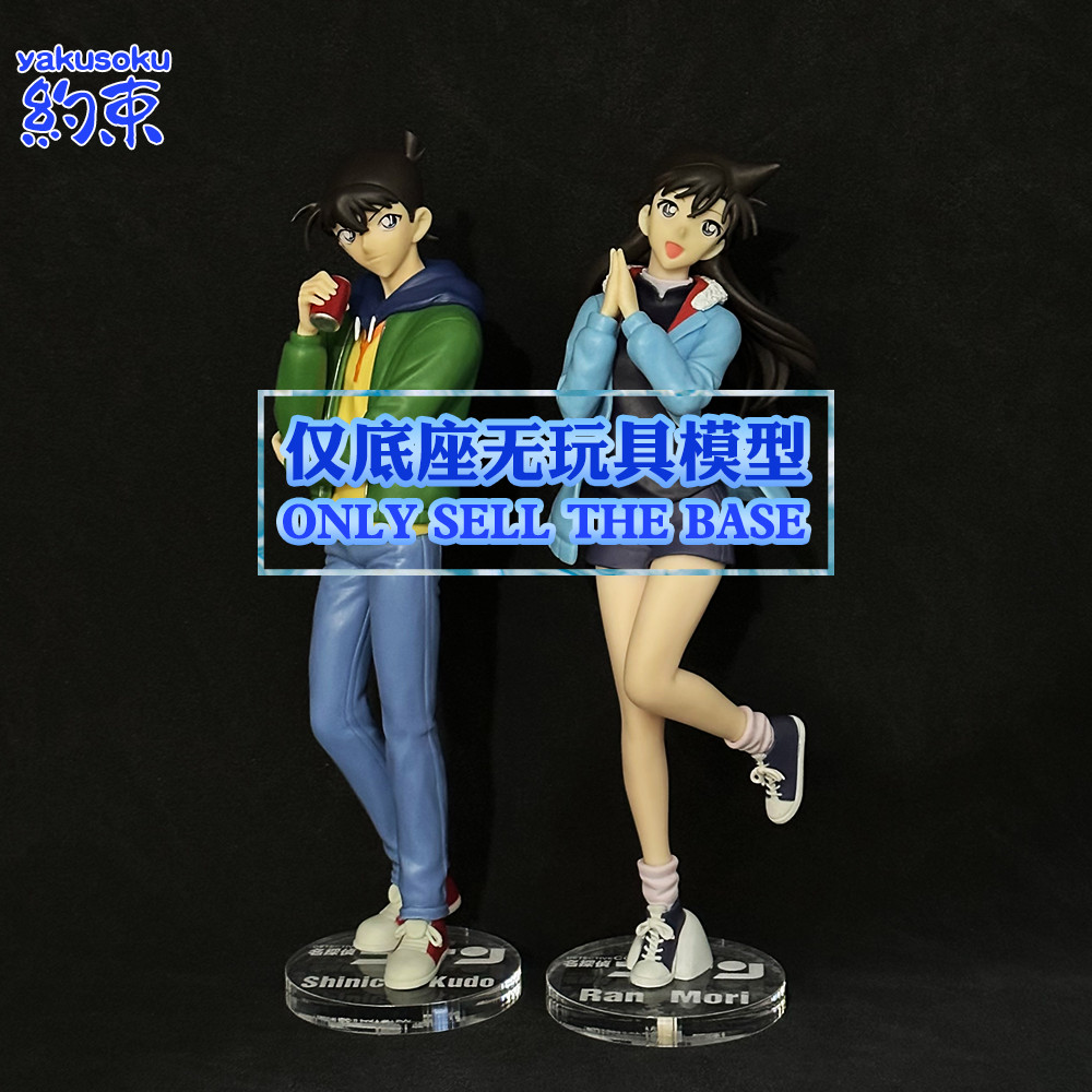 Restraint Base Acrylic Platform Suitable for SEGA Kudo Shinichi Mori ...