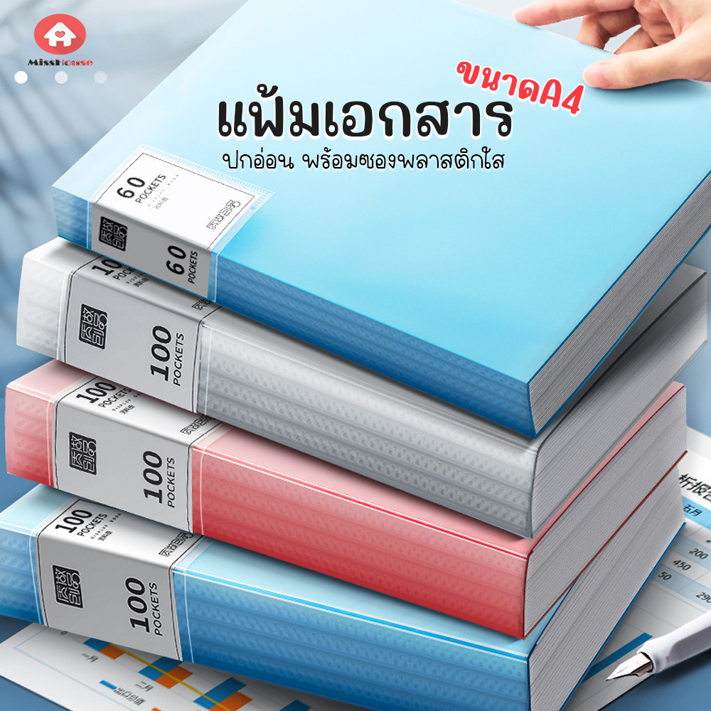 Document File Soft Cover A4 (20/40/60/100 Packs) For To Show Works ...