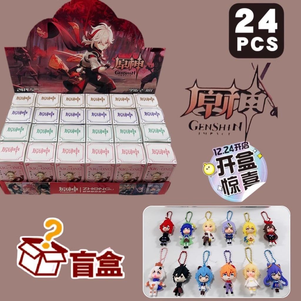 New Genshin Impact Blind Box Keychain Pendant Baby Pendant | Shopee ...
