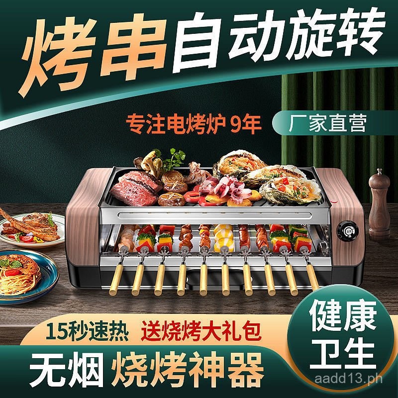 Smokeless BBQ Grill Home Electric Grill Fully Automatic BBQ Grill BBQ ...