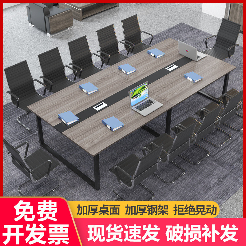 Conference Table Long Table Simple Modern Meeting Table Conference Room ...