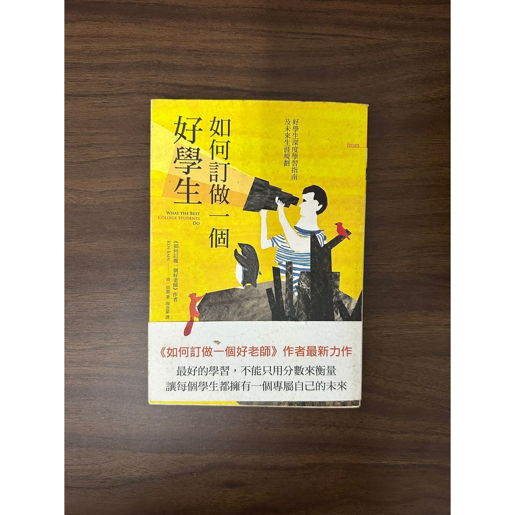 How To Customize A Good Student: Deep Learning Guide For Students And ...