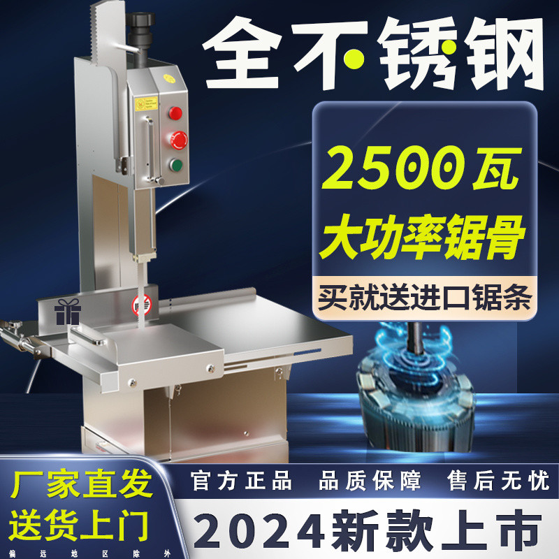 Commercial Bone Saw Machine Fully Automatic Electric Bone Cutter Frozen ...