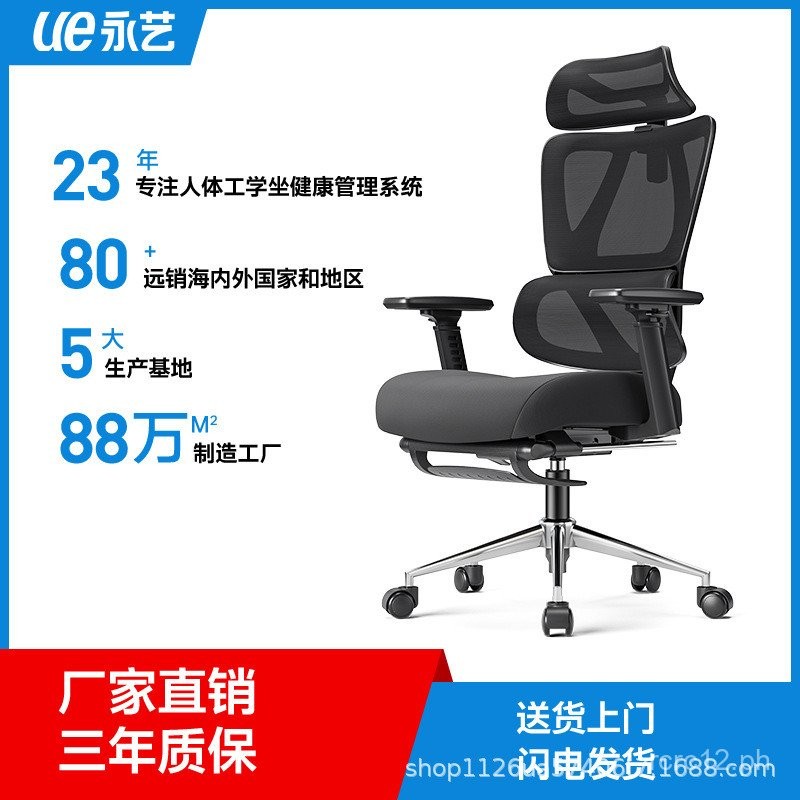 Yongyi Support Chair Walker pro All-Net Ergonomic Chair Gaming Chair ...