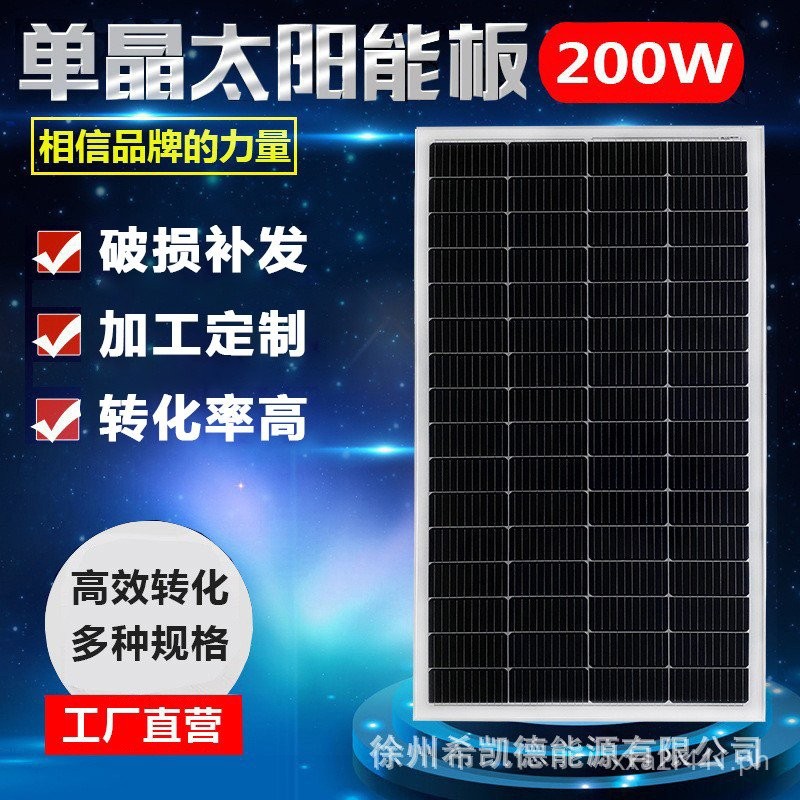 18V/36V/200W Monocrystalline Silicon Photovoltaic Panel Solar Energy ...