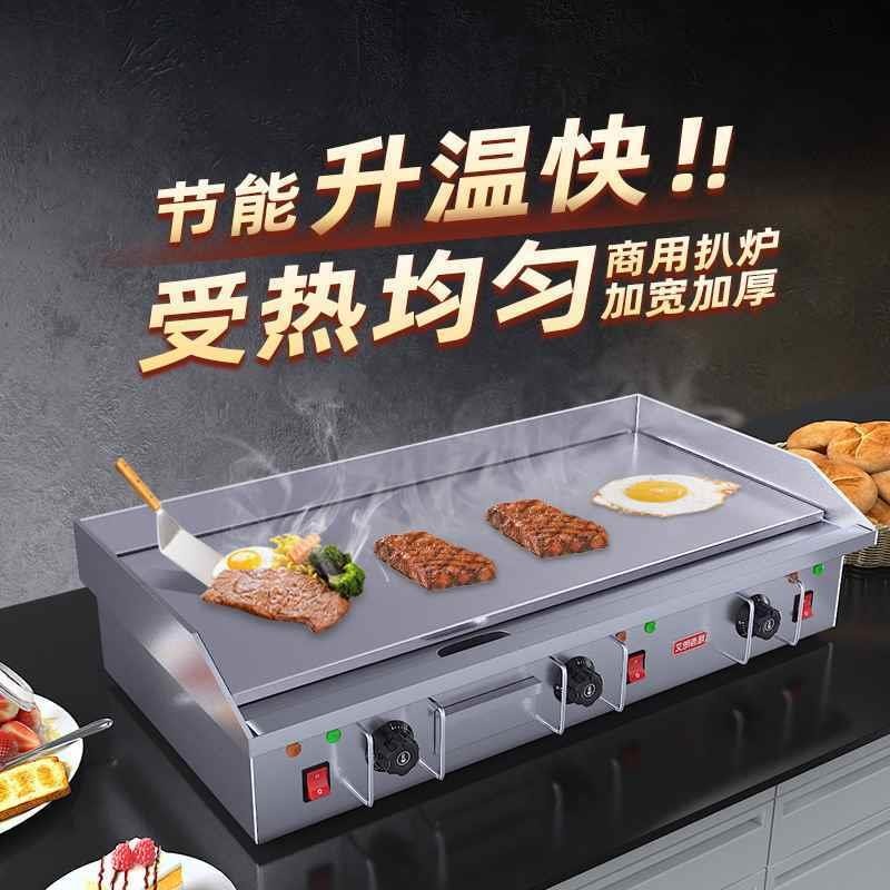 Teppanyaki Equipment Commercial Stall Shouzhua Cake Machine Sizzling ...