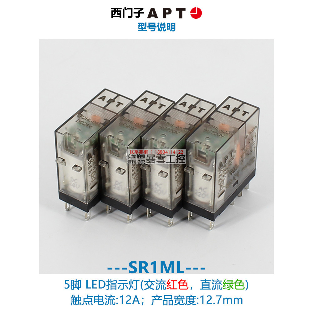 Original Authentic Siemens APT Thin Universal Relay SR1ML-D24-A220 ...