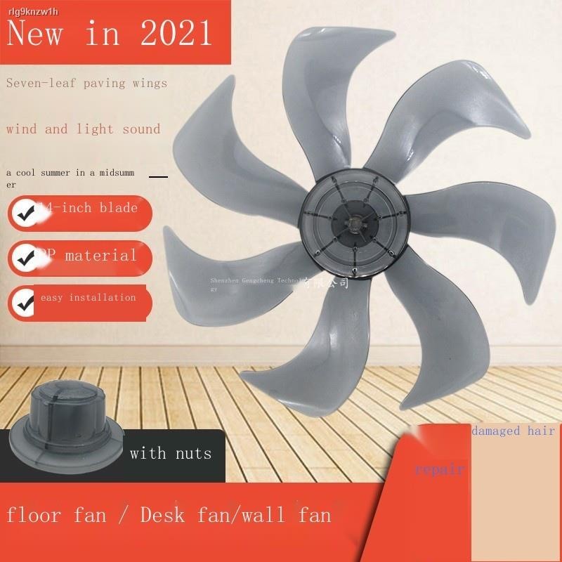 Fan blade 7 leaves small 16 inch 14 inch 350mm floor fan table fan wall ...
