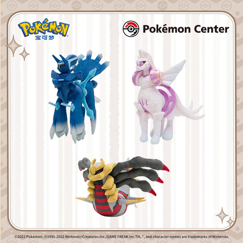Genuine Pokemon Plush Doll Origin form Dialga Giratina Palkia 29-30cm ...