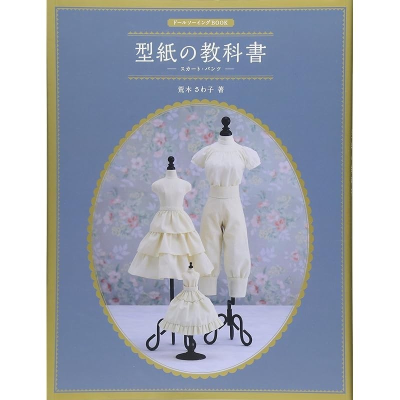 Doll Sewing Book: A Textbook of Paper Molds -Skirts and Pants ...