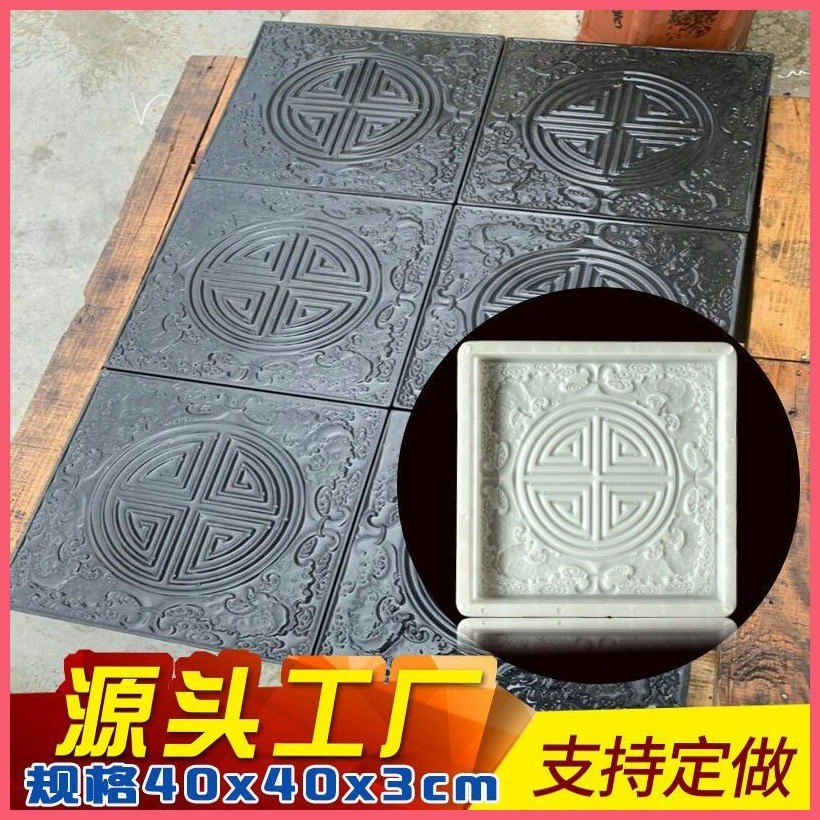 Floor Tile Mold Cement Mold Cement Antique Tile Carving Model Six-in ...