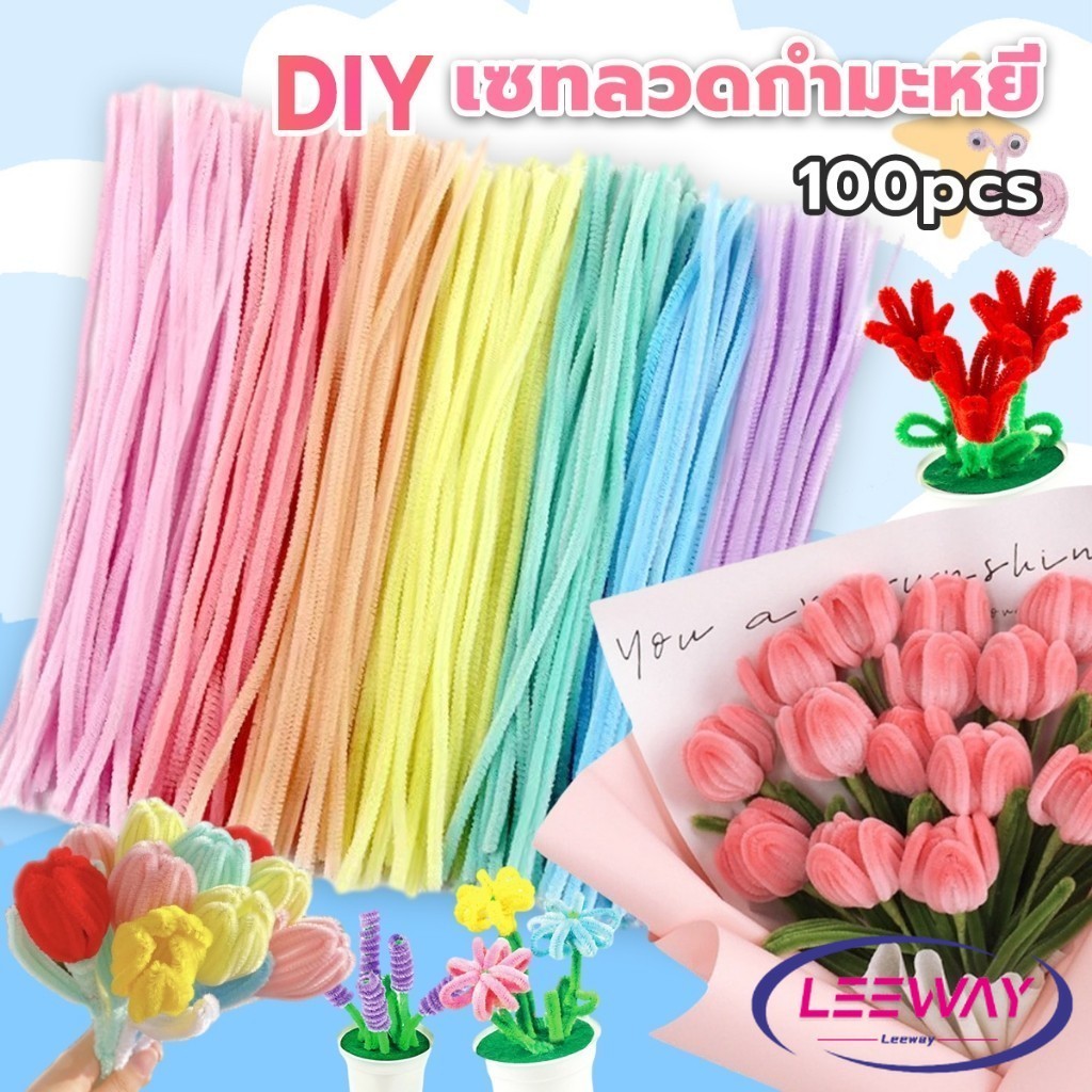 LW Velvet Wire DIY Length 30 cm 6mm Thickness Making Crafts Chenille ...