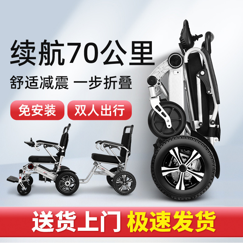 German Klaibao Electric Wheelchair for Two People, Elderly and Disabled ...