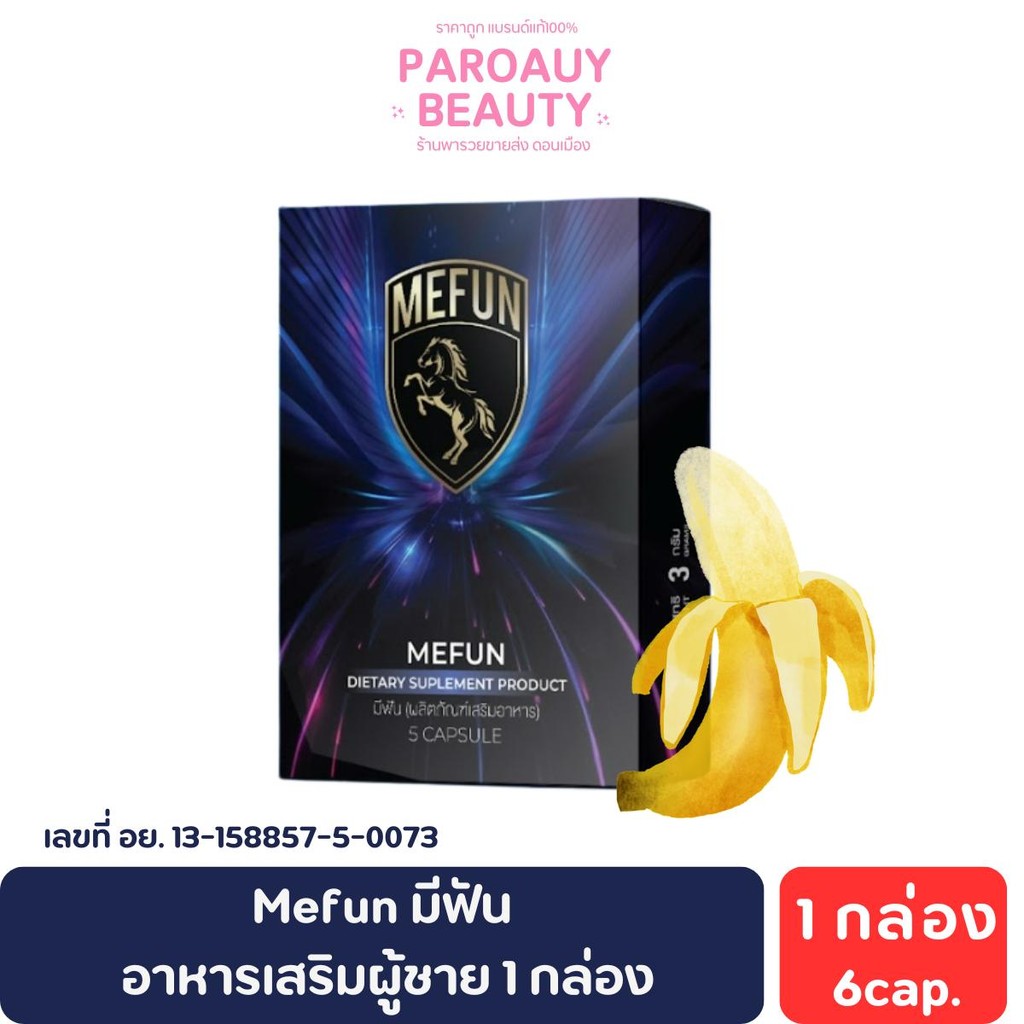 Mefun Has Teeth Supplements For Men (1 Box 6 Capsules) | Shopee Philippines