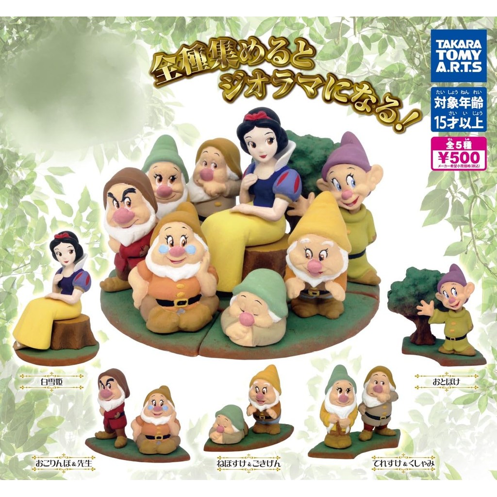 [Direct from Japan] Dioramatic Figure Snow White [5 types set (full ...