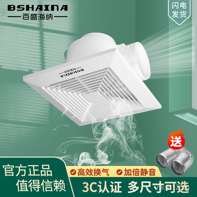 Exhaust Fan Ventilation Household Fan Bathroom Toilet Exhaust Fan Pipe ...