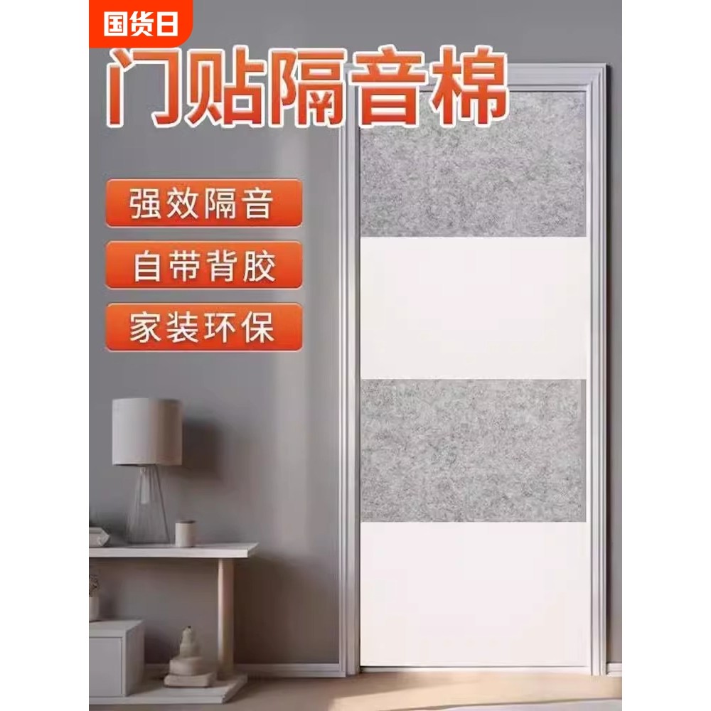 Soundproof Foam Acoustic Foam Super Soundproofing Door Stickers Wall ...
