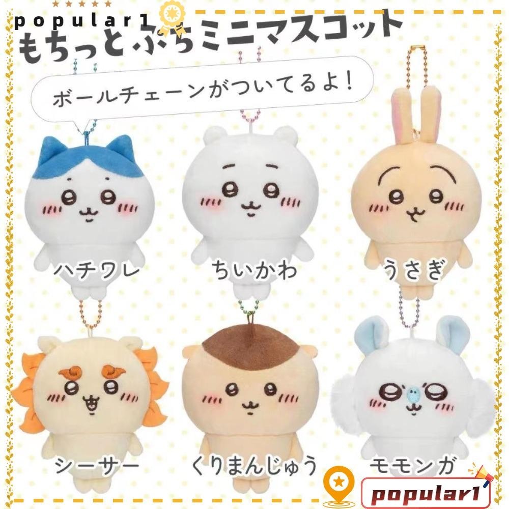 POPULAR Chiikawa Plush Doll, 10cm Chikawa Plush Bag Pendant, Japanese ...