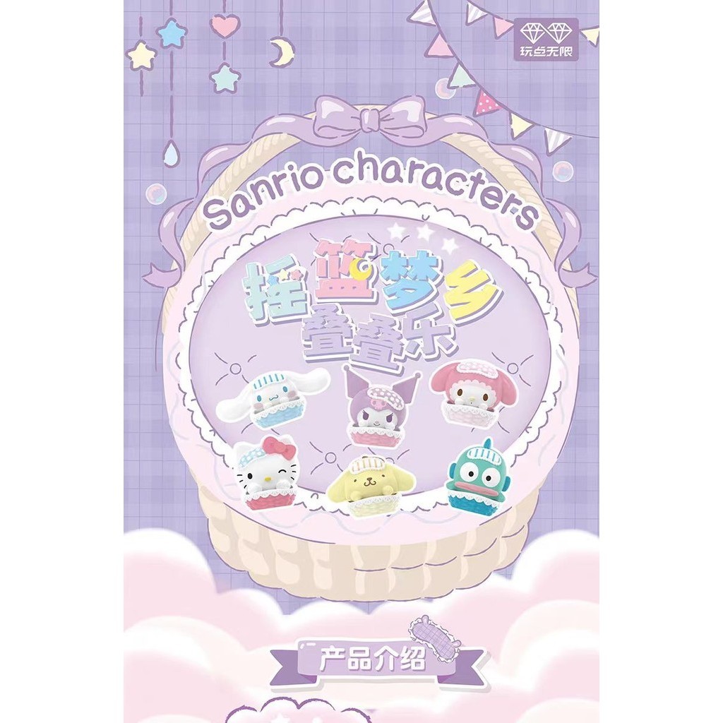 Sanrio sanrio Family Series Cradle Dreamland Die Die Le Melody Kuromi ...