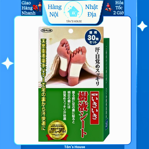 Japanese TOPLAN foot detox patch box (30/piece) | Shopee Philippines