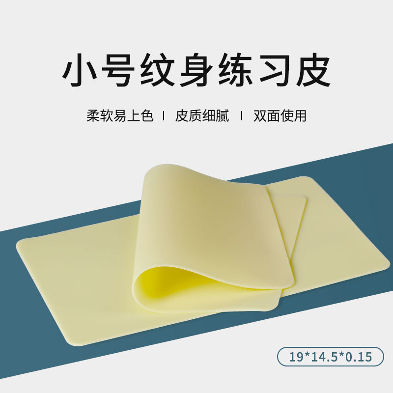 20 * 15 * 0.1cm Tattoo Practice Skin Fake Skin Tattoo Tattoo Eyebrow ...