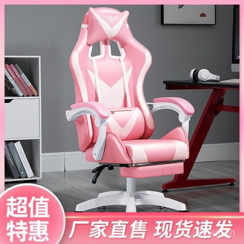 Gaming Chair Computer Chair Home Reclining Office Chair Student ...