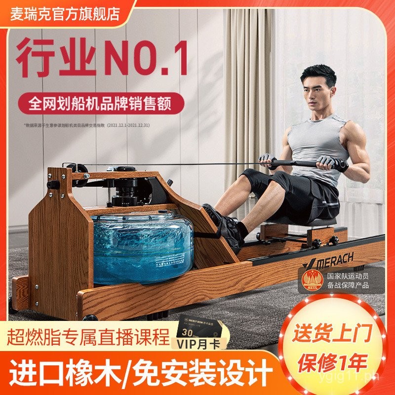 Merrick Water Resistance Rowing Machine Weight Loss Machine Home Indoor ...
