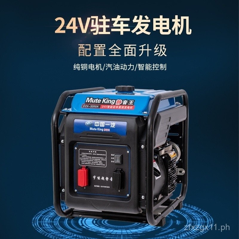 24V Vehicle-Mounted Air Conditioning Generator Car DC Silent Inverter ...