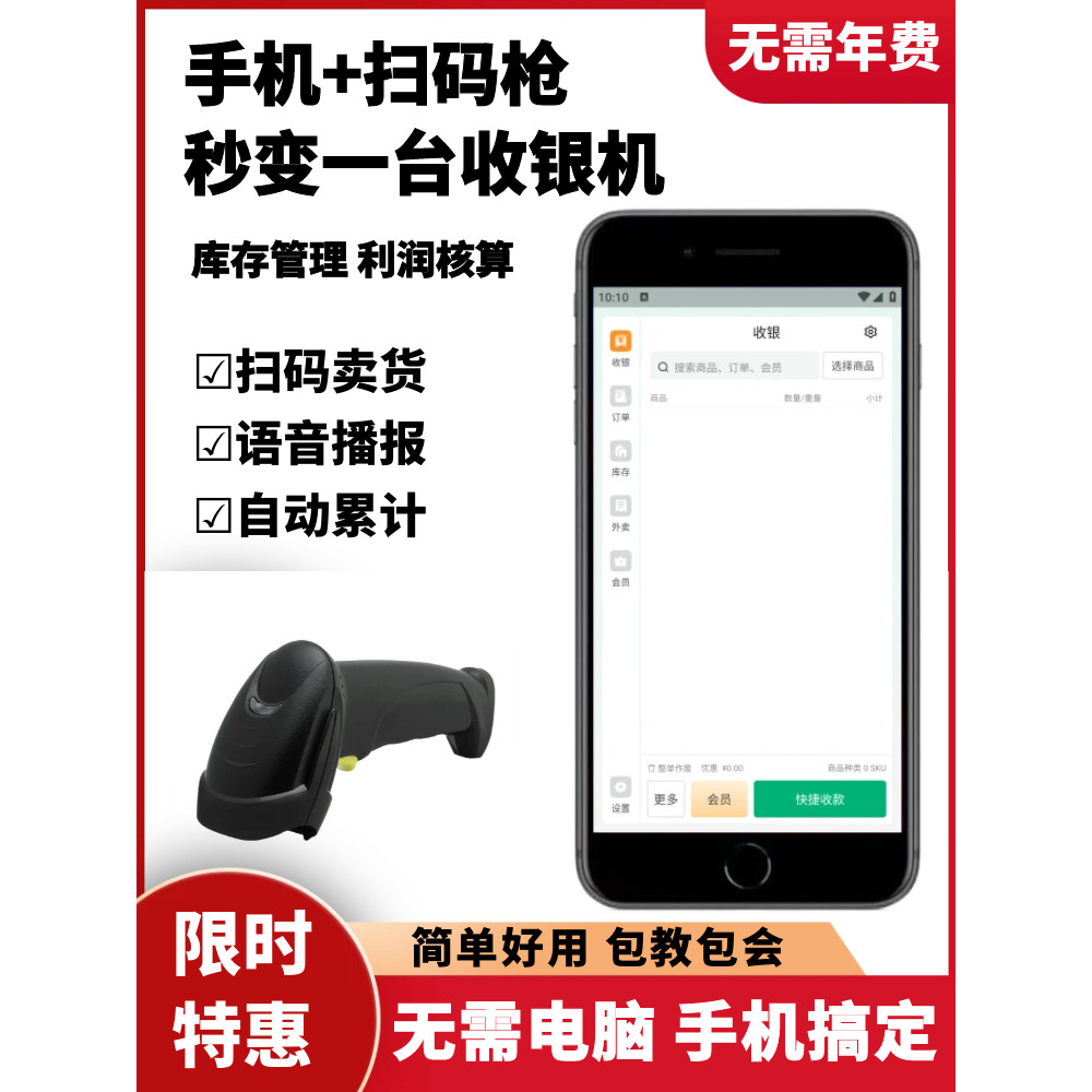 Mobile Supermarket Cash Register System Convenience Stationery Retail ...