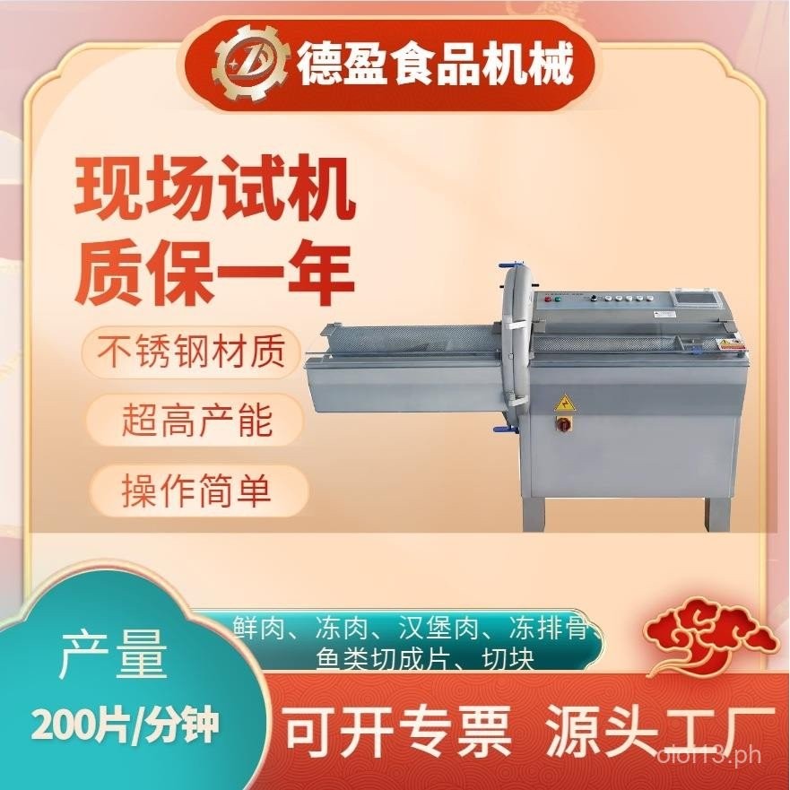 Multifunctional Large Meat Chopping Machine Beef Pork Rib Cutting ...