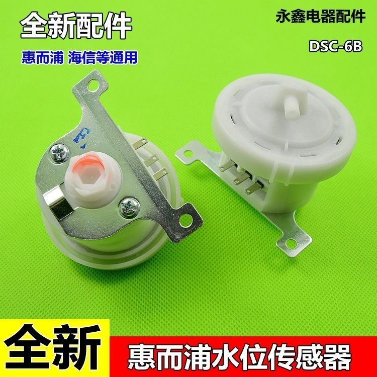 Whirlpool Hisense automatic washing machine water level sensor SW-1B ...