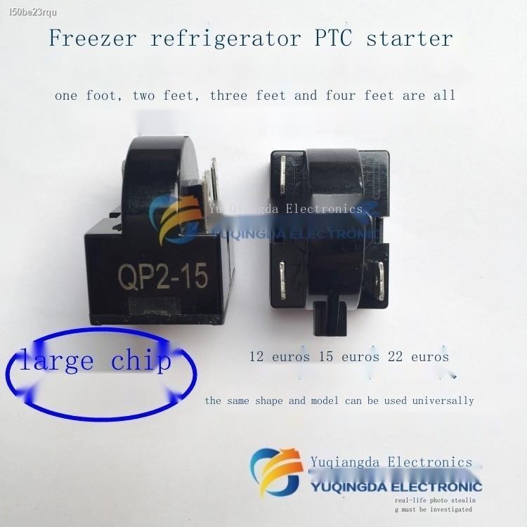 Refrigerator PTC starter compressor motor freezer starter two feet 12 ...
